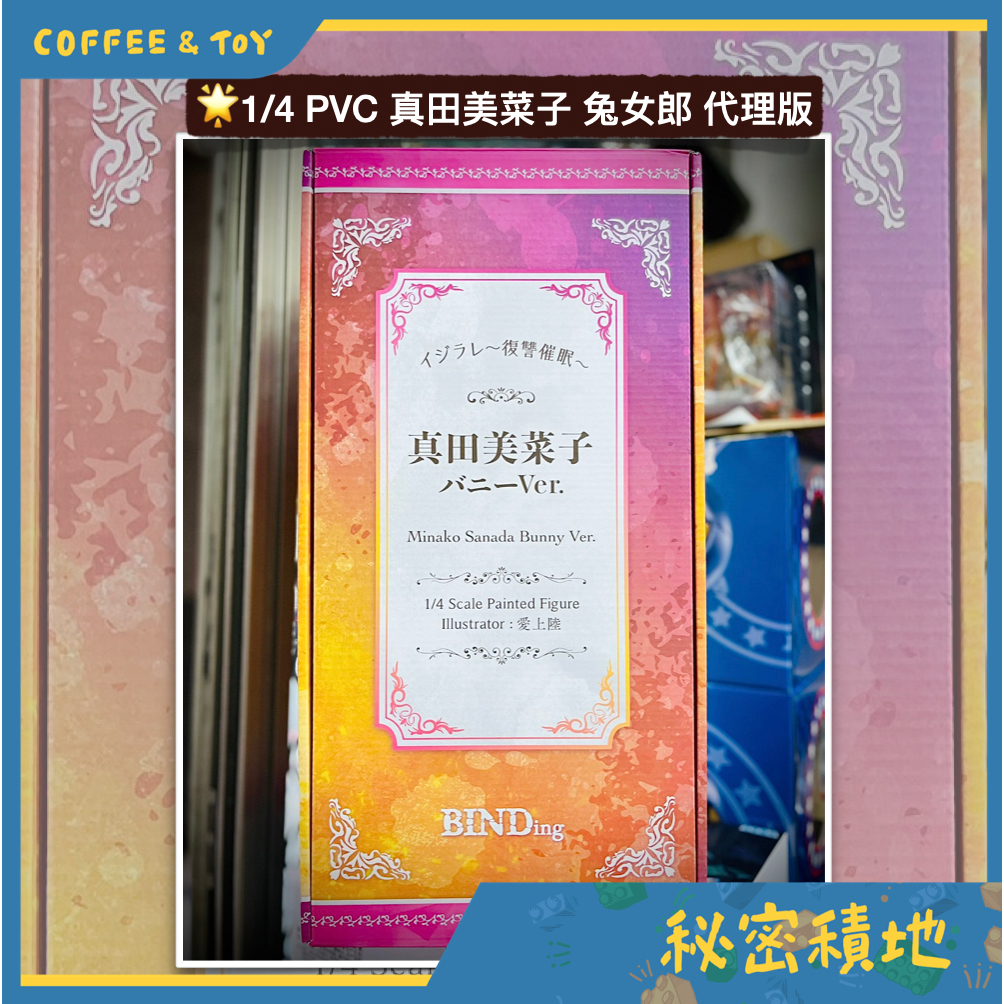 Native BINDing 真田美菜子的價格推薦 - 2025年5月 | 比價比個夠BigGo