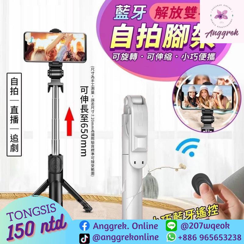 tongsis .的價格推薦 - 2025年8月 | 比價比個夠BigGo