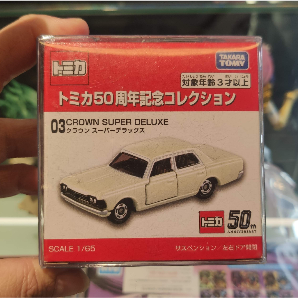 tomica 50 週年 crown的價格推薦 - 2025年3月 | 比價比個夠BigGo