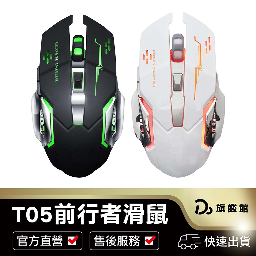 6D電競滑鼠的價格推薦 - 2023年7月| 比價比個夠BigGo