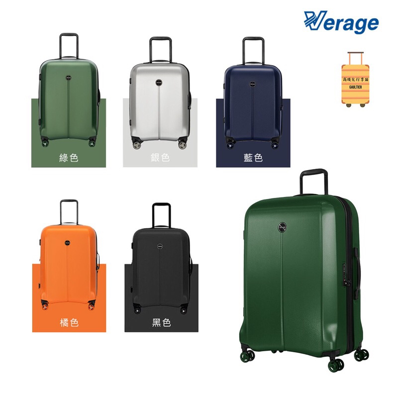 超輕 旅行箱 20吋 verage的價格推薦 - 2025年7月 | 比價比個夠BigGo
