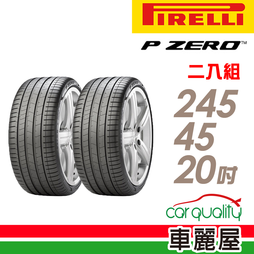 PIRELLI 倍耐力 輪胎倍耐力POWERGY-2355519吋 _二入組_送安裝 車麗屋 - Goodfind找推薦、比價格
