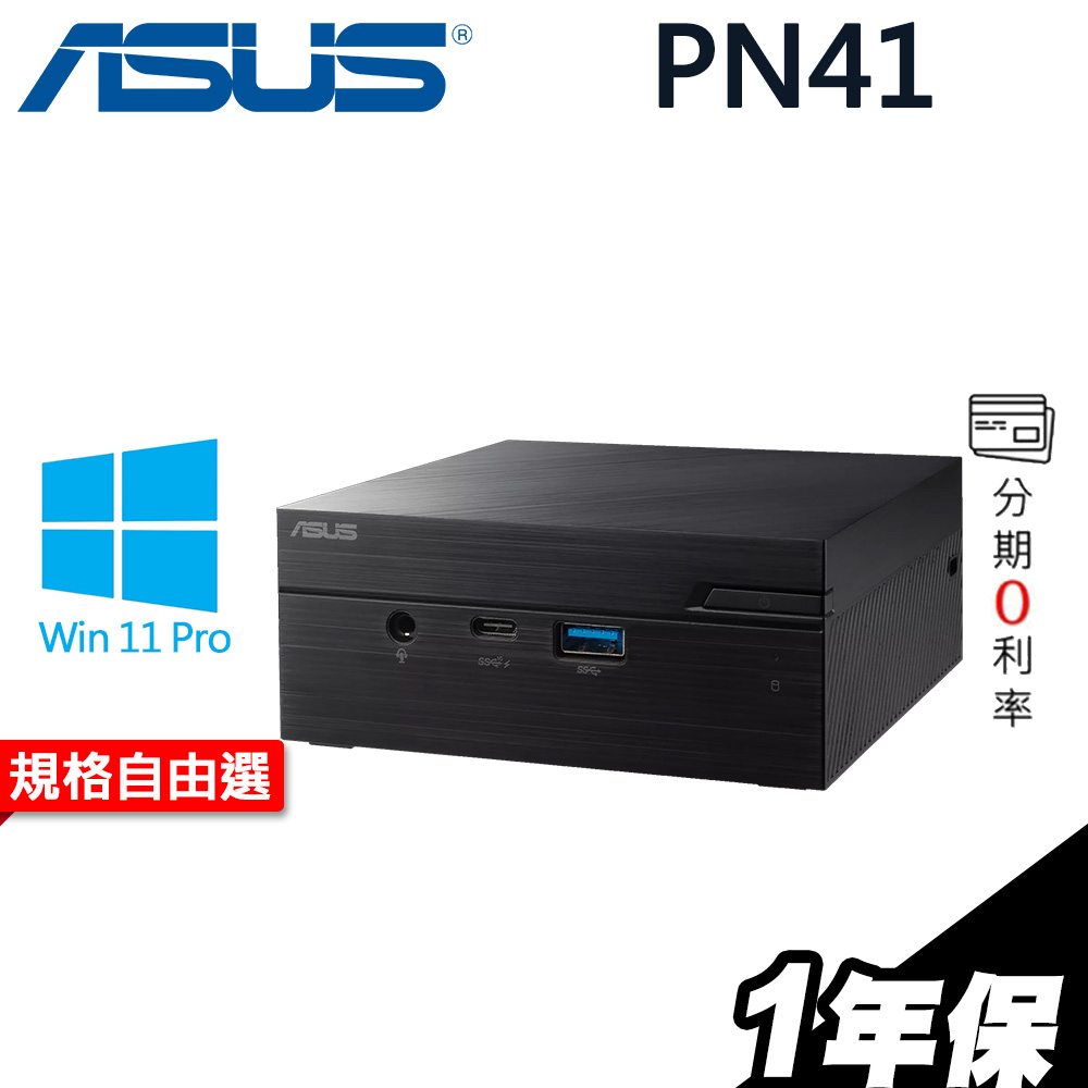 [ASUS] PN41的價格推薦 - 2025年8月 | 比價比個夠BigGo