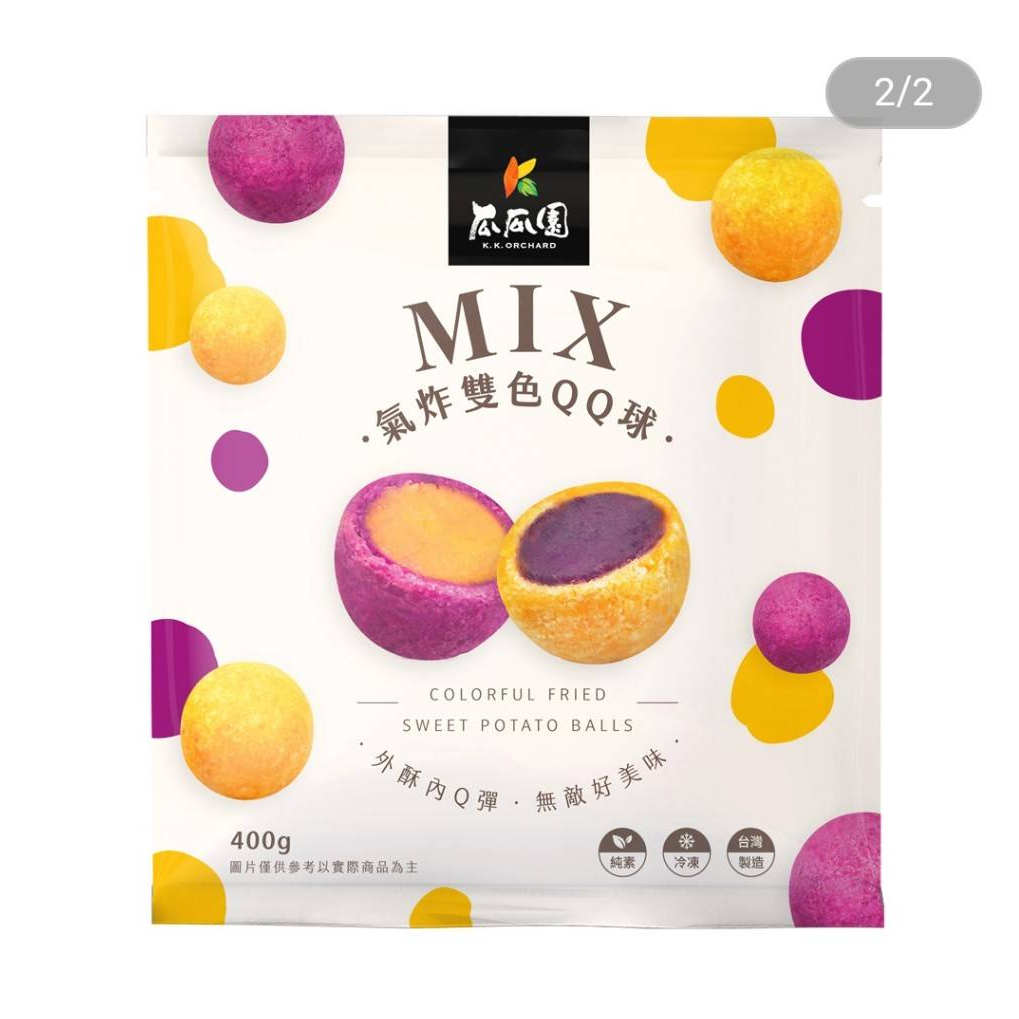 瓜瓜園qq球的價格推薦 - 2025年3月 | 比價比個夠BigGo