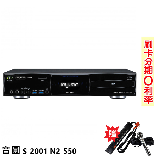 音圓伴唱機n2-550的價格推薦 - 2023年8月| 比價比個夠BigGo