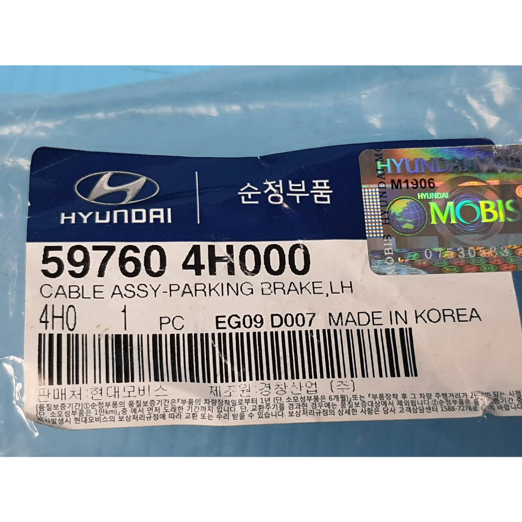 Starex 手煞車線的價格推薦 - 2025年12月 | 比價比個夠BigGo