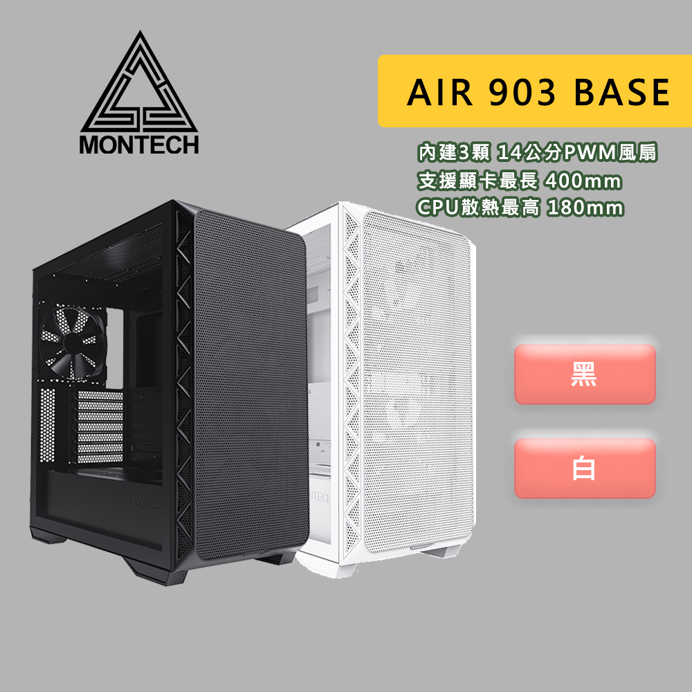 903 base的價格推薦 - 2025年3月 | 比價比個夠BigGo