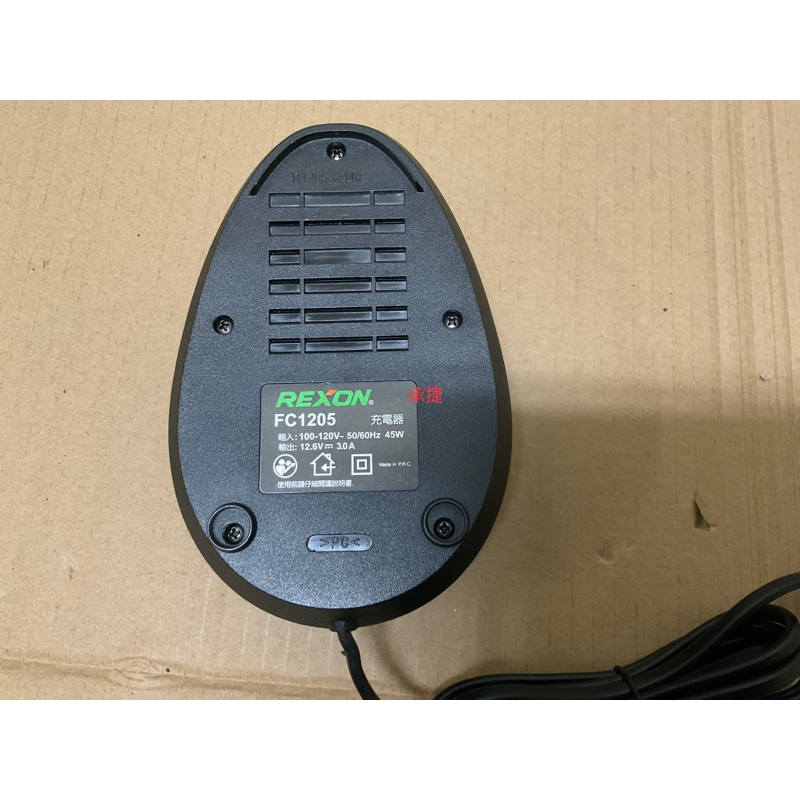 R1205 充電器的價格推薦 - 2024年5月| 比價比個夠BigGo