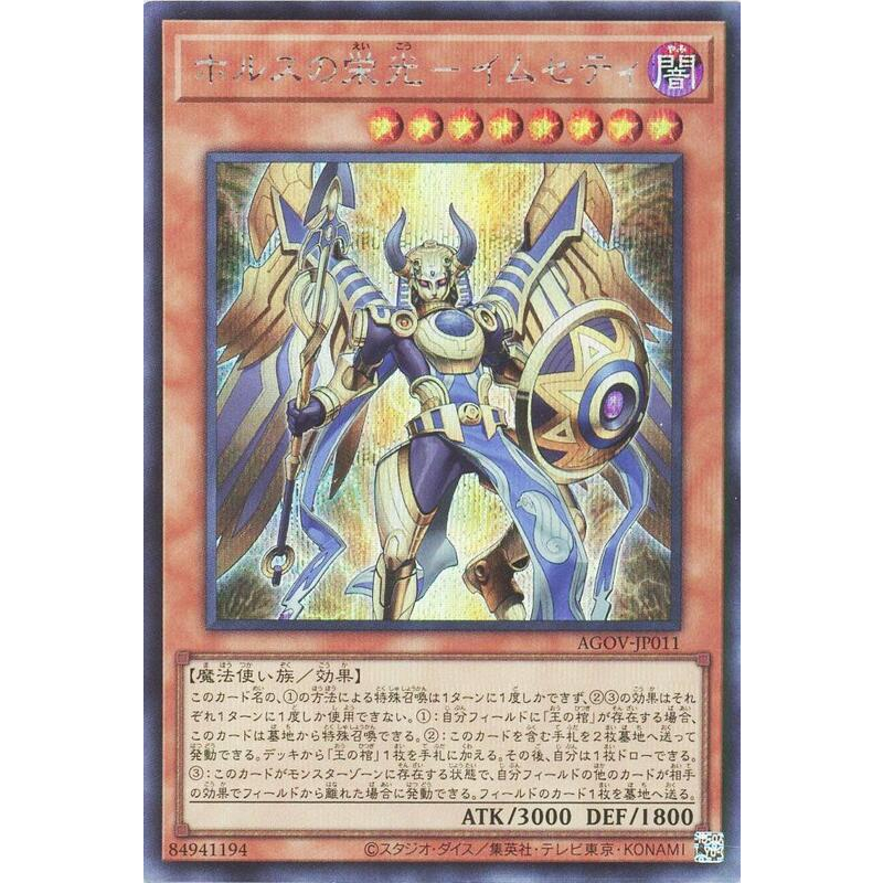 荷魯斯的伊姆塞特的價格推薦 - 2025年10月 | 比價比個夠BigGo