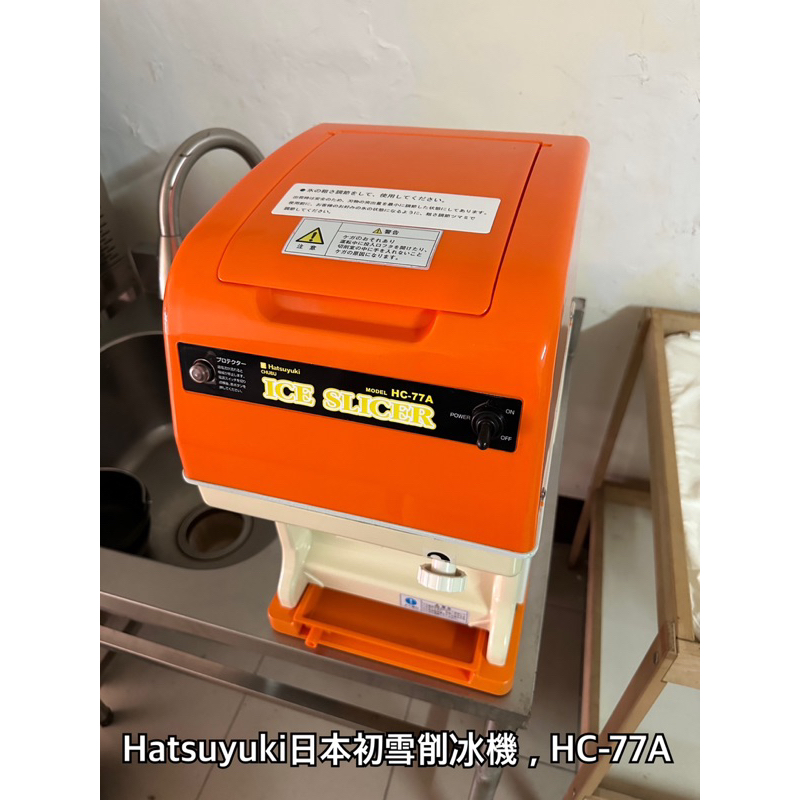 HC-77削冰機的價格推薦 - 2024年7月| 比價比個夠BigGo
