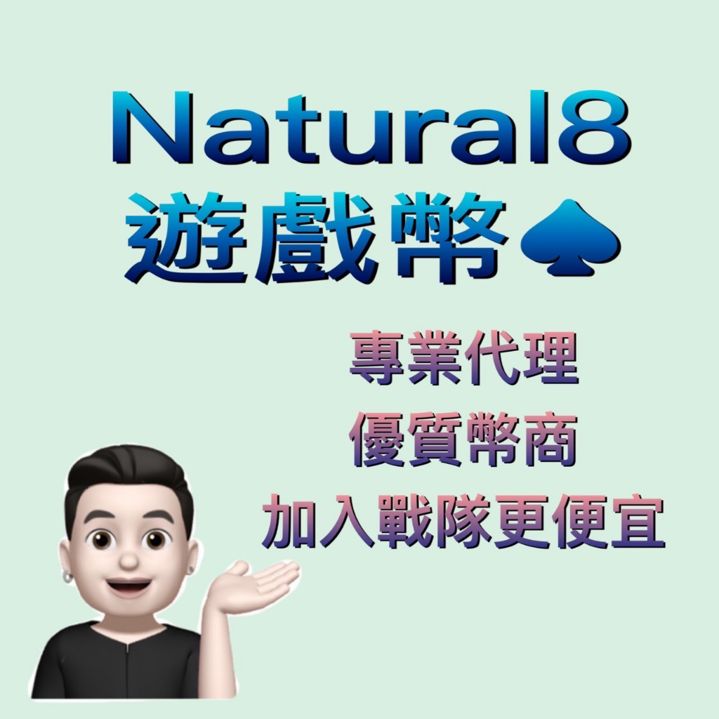 NATURAL8官方授權戰隊, 線上商店 | 蝦皮購物