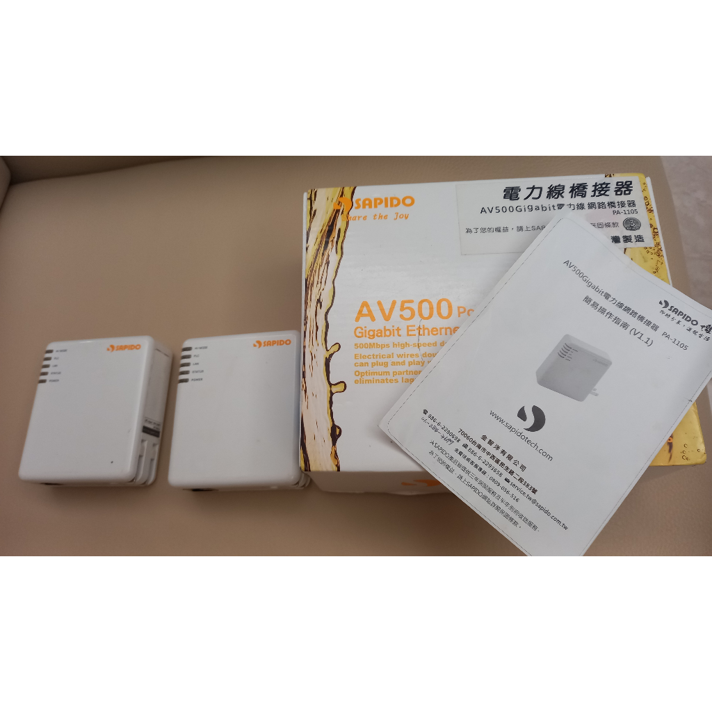 SAPIDO AV500 Gigabit電力線網路橋接器的價格推薦 - 2025年4月 | 比價比個夠BigGo