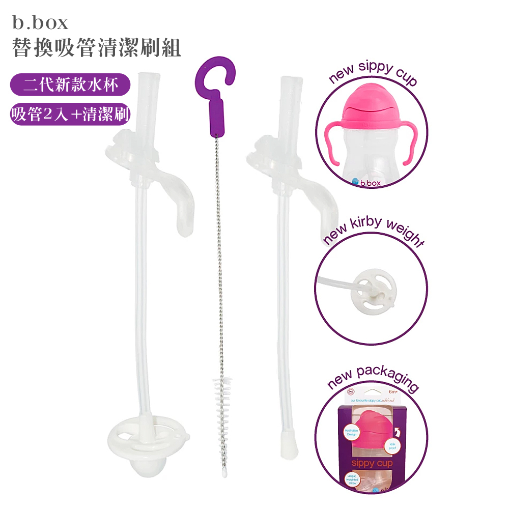 Bbox 二代 替換吸管的價格推薦 - 2025年9月 | 比價比個夠BigGo