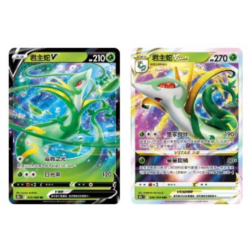 君主蛇vstar牌組的價格推薦 - 2025年10月 | 比價比個夠BigGo