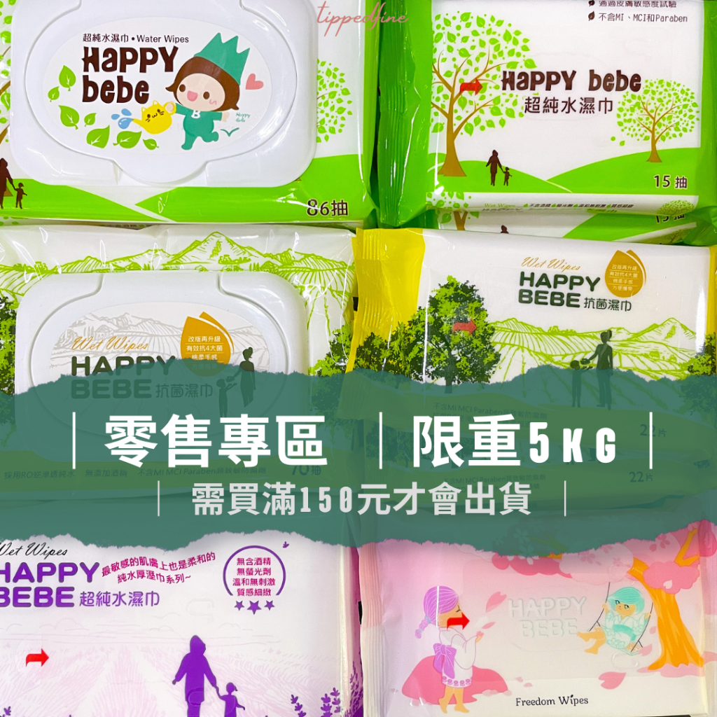 HAPPYBEBE隨身包的價格推薦 - 2025年1月| 比價比個夠BigGo