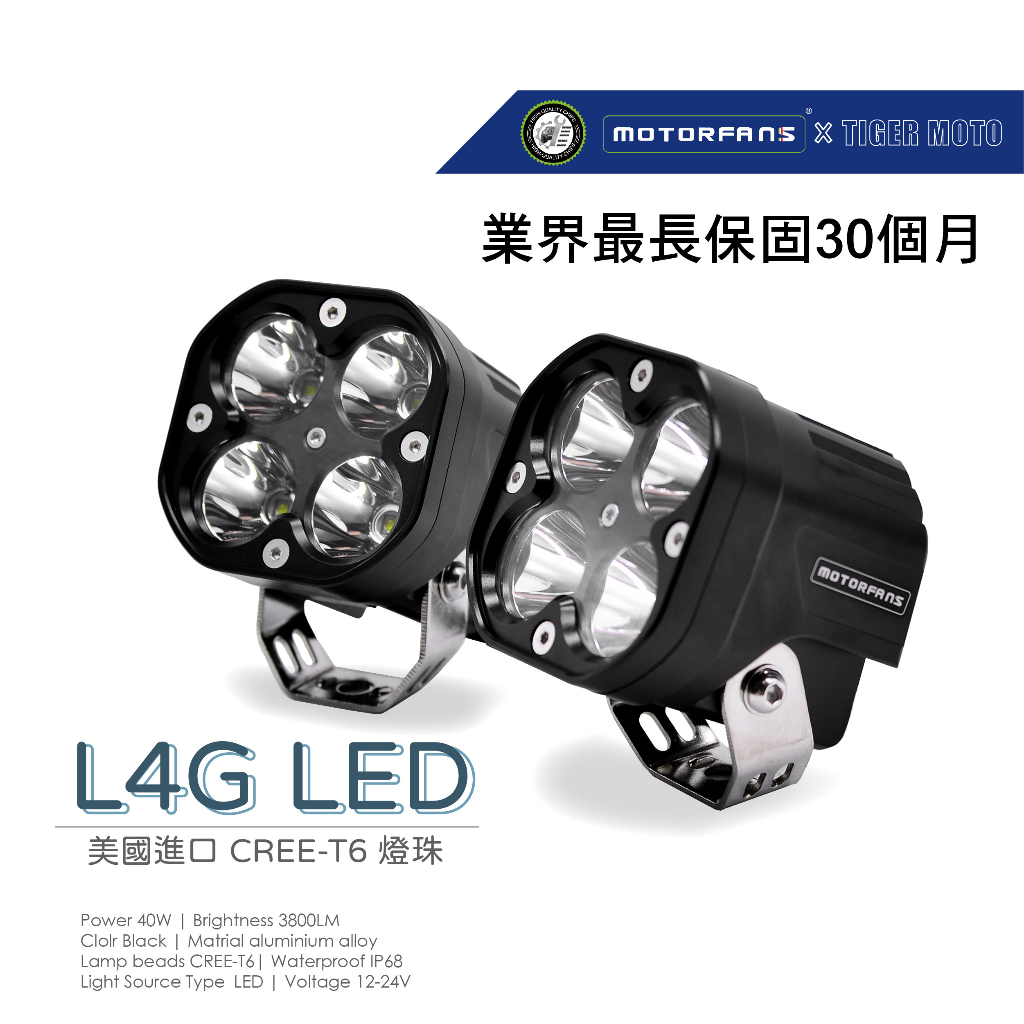 l4g霧燈的價格推薦 - 2025年10月 | 比價比個夠BigGo