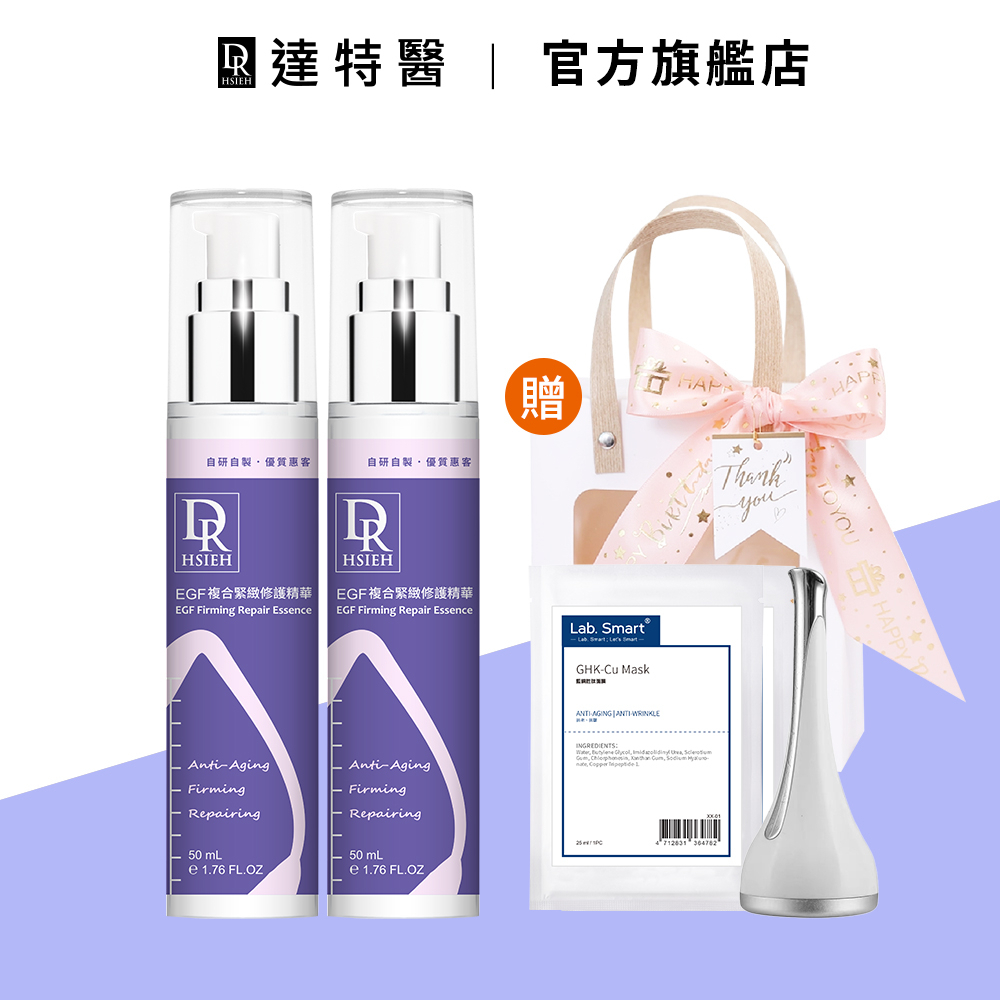 Egf複合緊緻修護精華的價格推薦 - 2023年5月| 比價比個夠BigGo