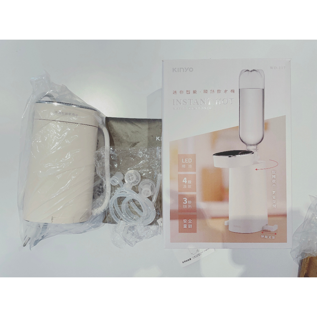 【KINYO】迷你智能瞬熱飲水機(WD-117)的價格推薦 - 2023年5月| 比價比個夠BigGo