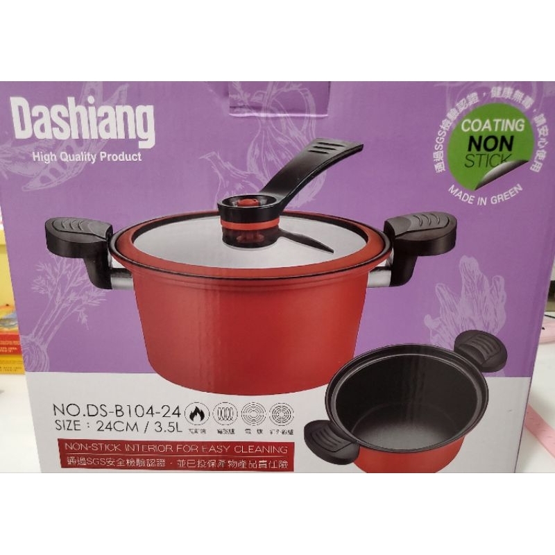 Dashiang微壓鍋的價格推薦 - 2023年7月| 比價比個夠BigGo