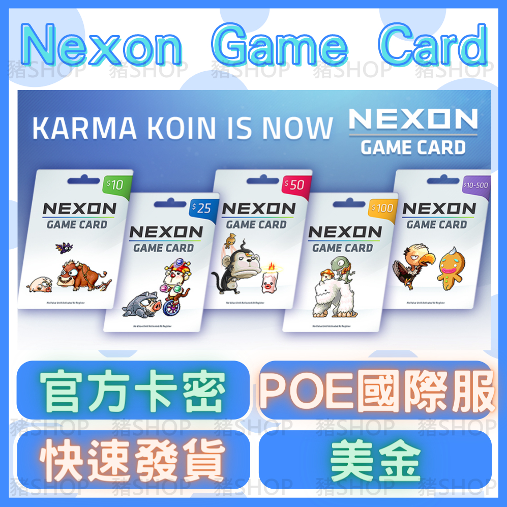 Nexon Card Poe的價格推薦 - 2024年4月| 比價比個夠BigGo