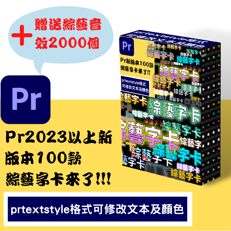 pr2023 字卡的價格推薦 - 2025年7月 | 比價比個夠BigGo