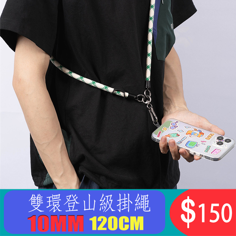 120cm 固定背帶掛繩的價格推薦 - 2025年4月 | 比價比個夠BigGo