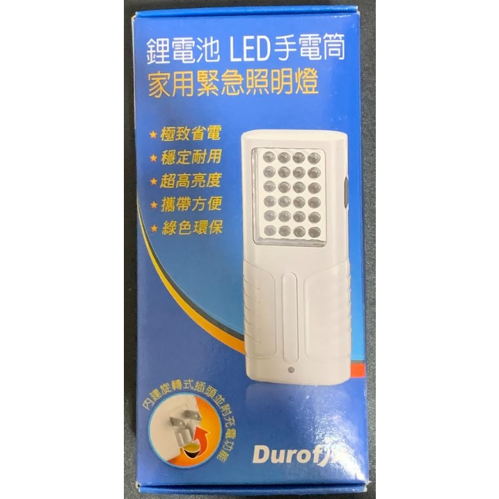 durofix 照明燈的價格推薦 - 2025年12月 | 比價比個夠BigGo