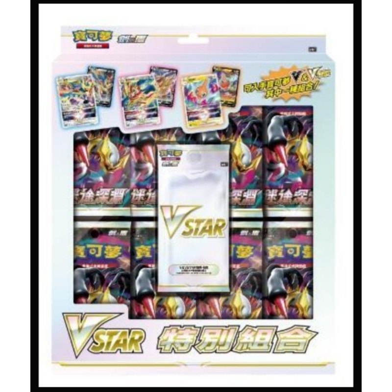 Vstar特別組合中文版的價格推薦 - 2024年3月| 比價比個夠BigGo