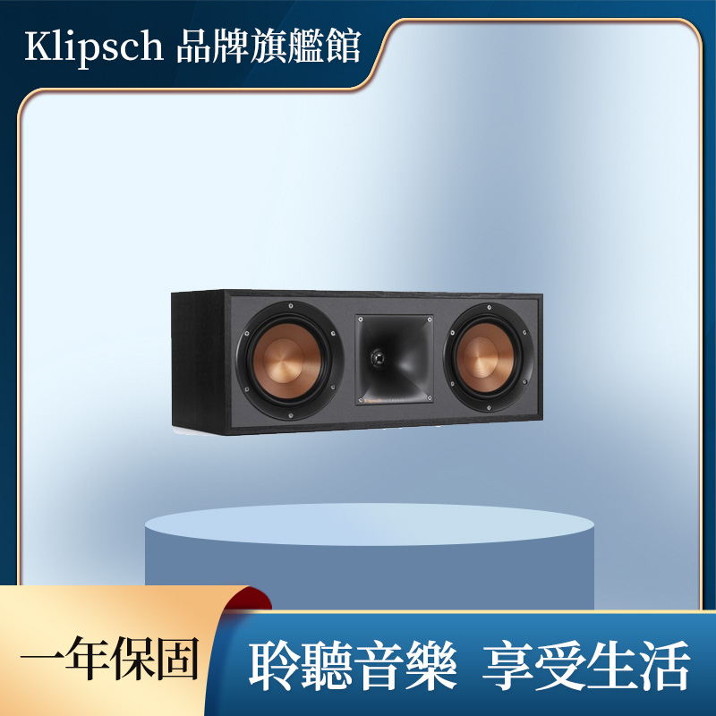 Klipsch R-52C的價格推薦 - 2025年9月 | 比價比個夠BigGo