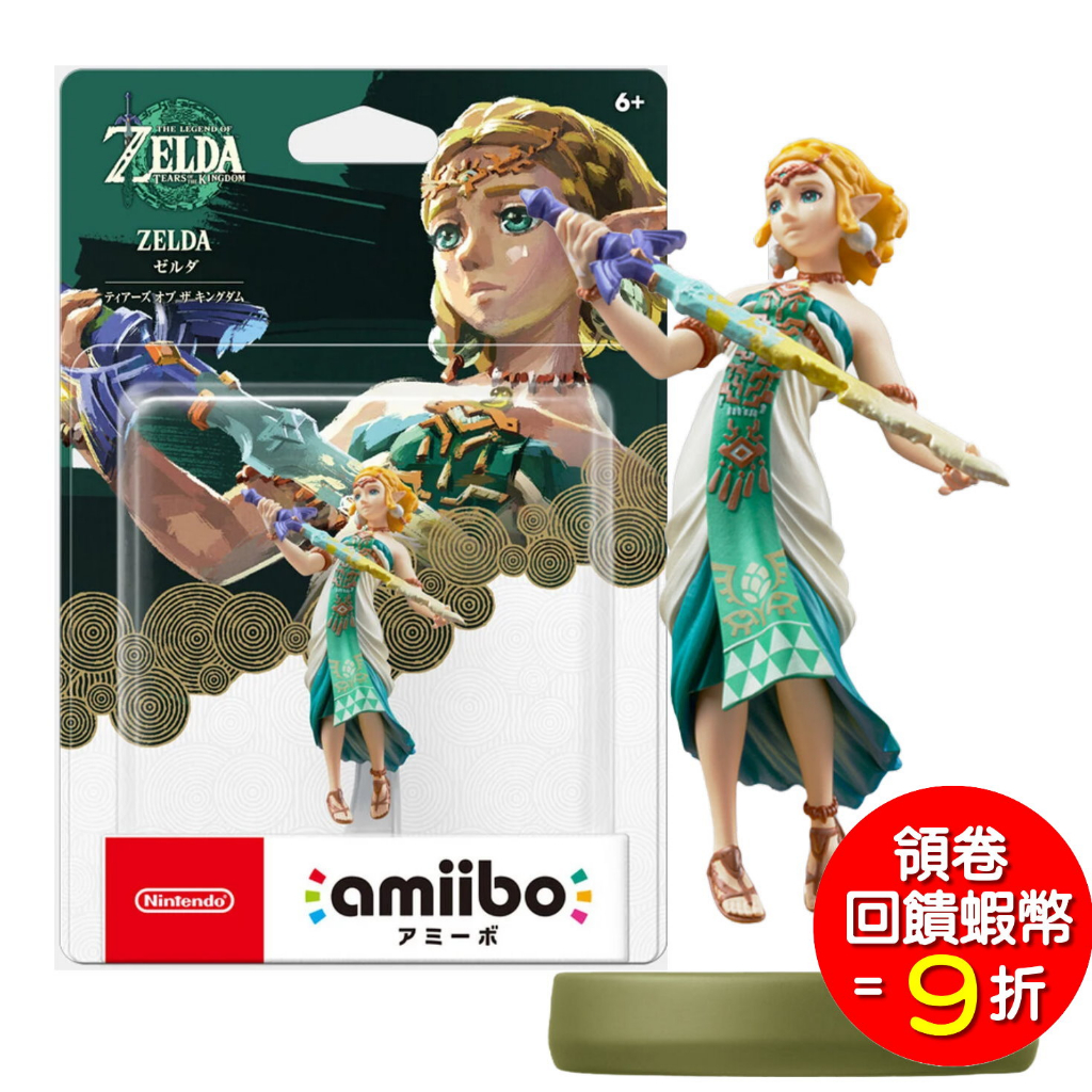 薩爾達傳說 王國之淚 amiibo公仔的價格推薦 - 2025年3月 | 比價比個夠BigGo
