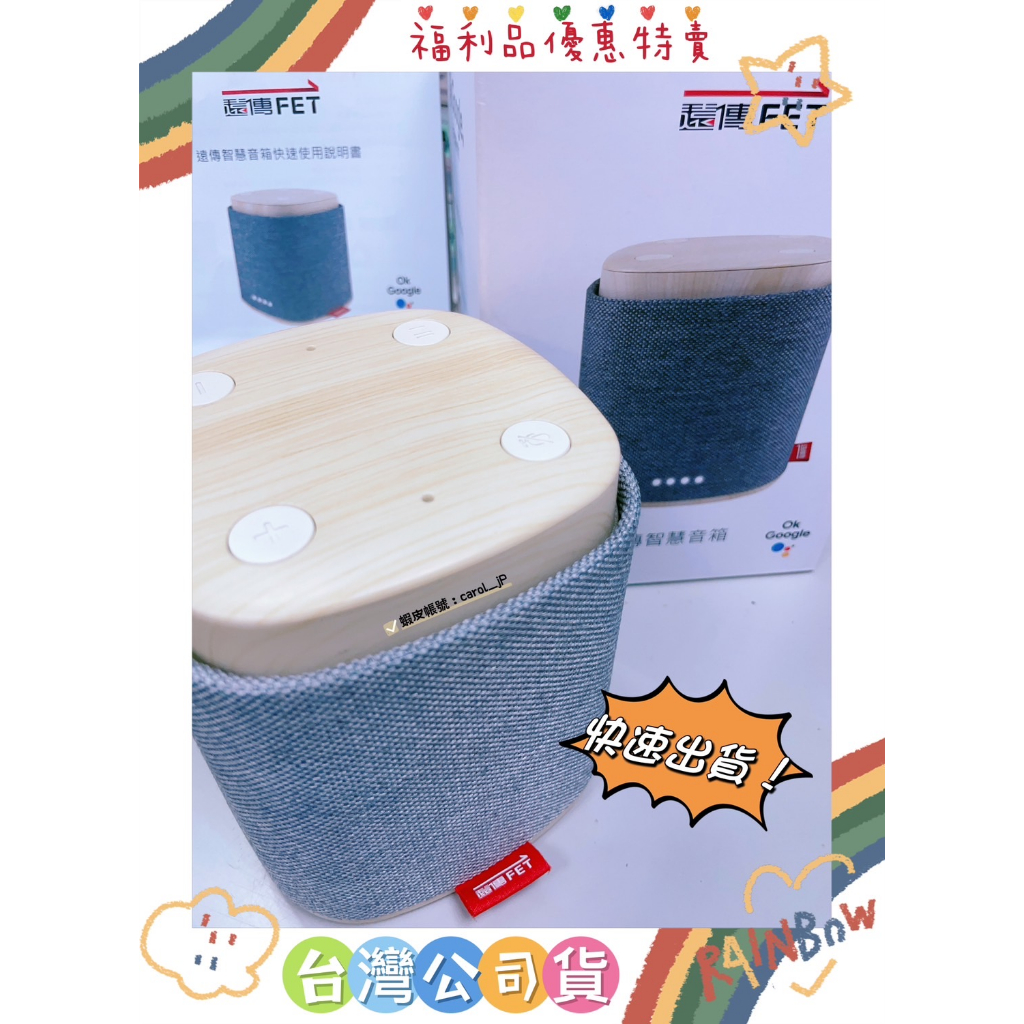 fareastone 喇叭的價格推薦 - 2025年8月 | 比價比個夠BigGo