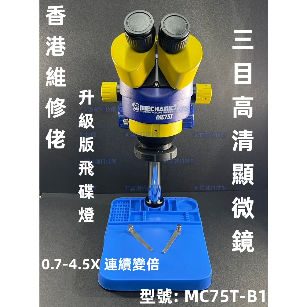 Mc75t的價格推薦 - 2023年9月| 比價比個夠BigGo
