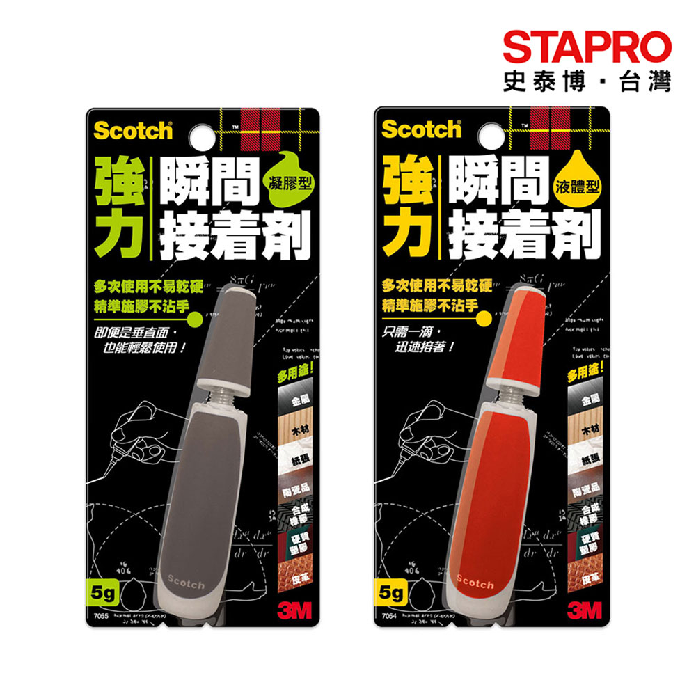 3m 用強力接著劑的價格推薦 - 2024年9月| 比價比個夠BigGo