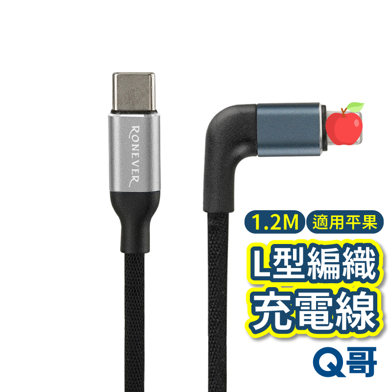 ronever l型的價格推薦 - 2025年1月| 比價比個夠BigGo