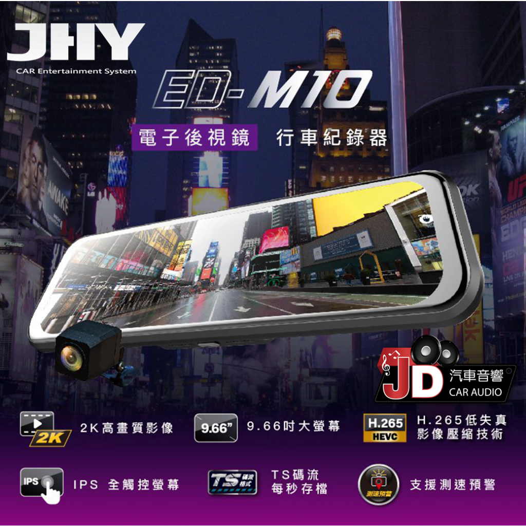 Jhy行車記錄器ed-m10在自選的價格推薦 - 2023年9月| 比價比個夠BigGo