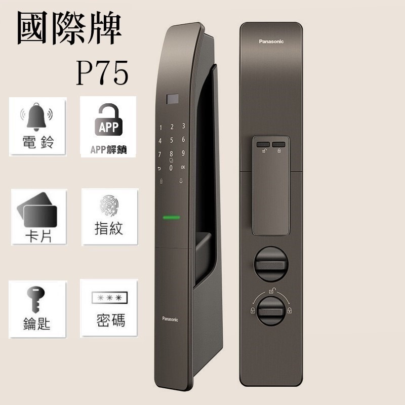 Panasonic電子鎖的價格推薦 - 2023年12月| 比價比個夠BigGo