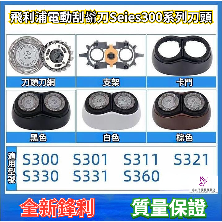 飛利浦 s331的價格推薦 - 2025年2月 | 比價比個夠BigGo