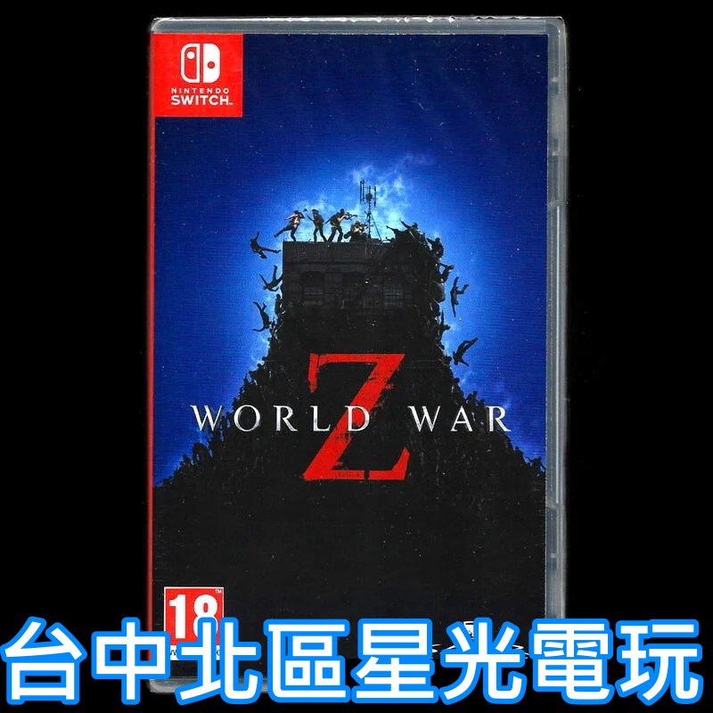 War z switch的價格推薦 - 2026年2月 | 比價比個夠BigGo