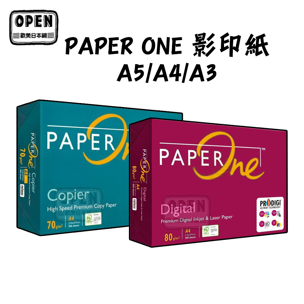 A3 影印紙 paper one的價格推薦 - 2025年10月 | 比價比個夠BigGo