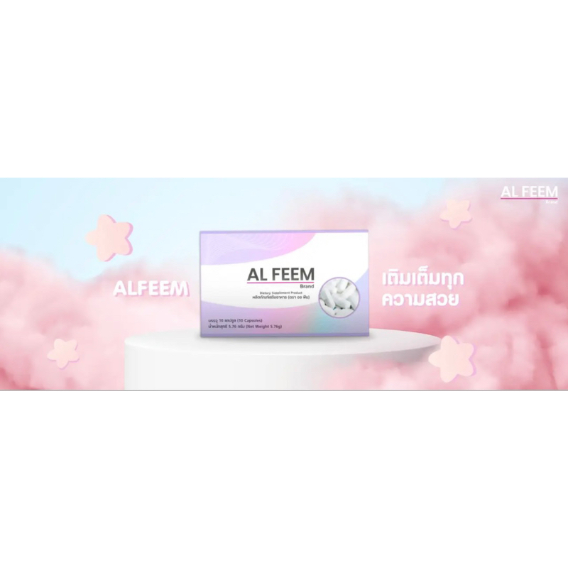 Alfeem的價格推薦 - 2024年5月| 比價比個夠BigGo