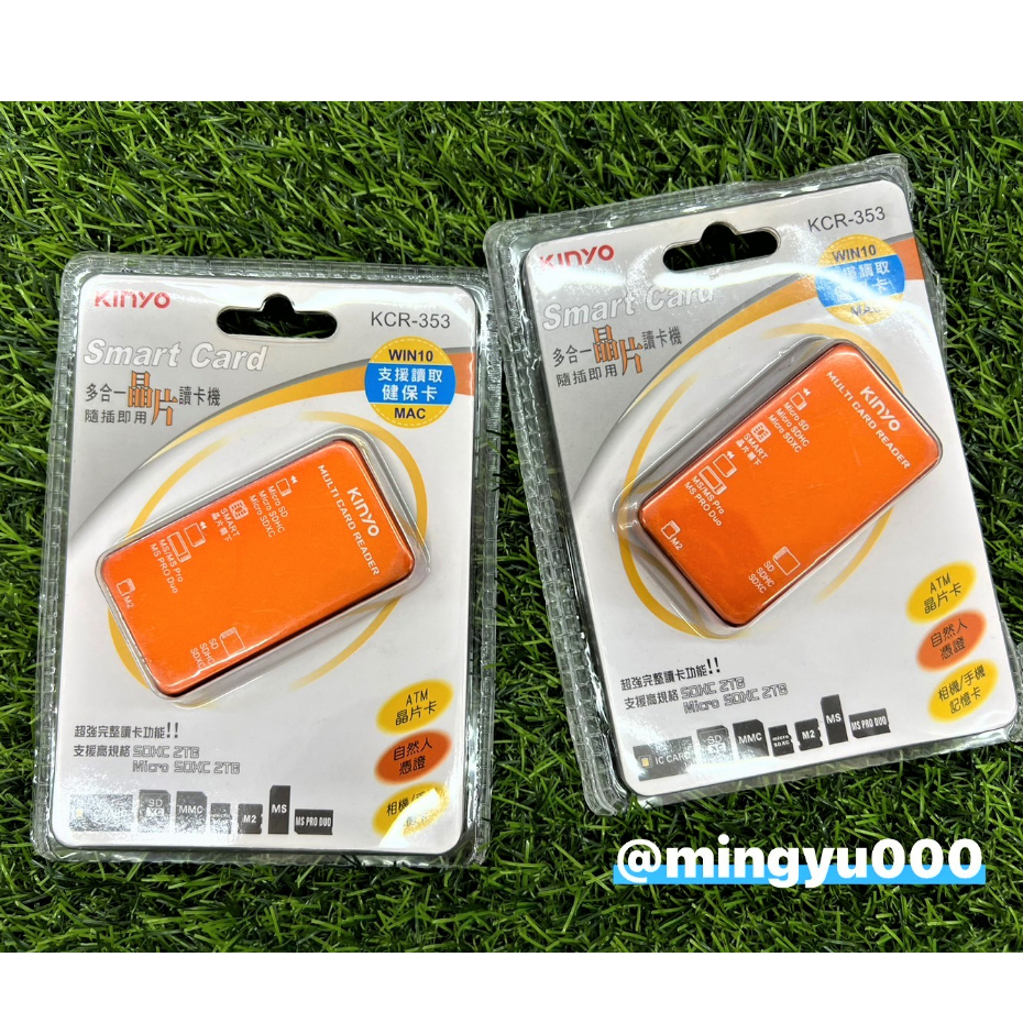 【KINYO】多合一晶片讀卡機(KCR-353)的價格推薦 - 2024年8月| 比價比個夠BigGo