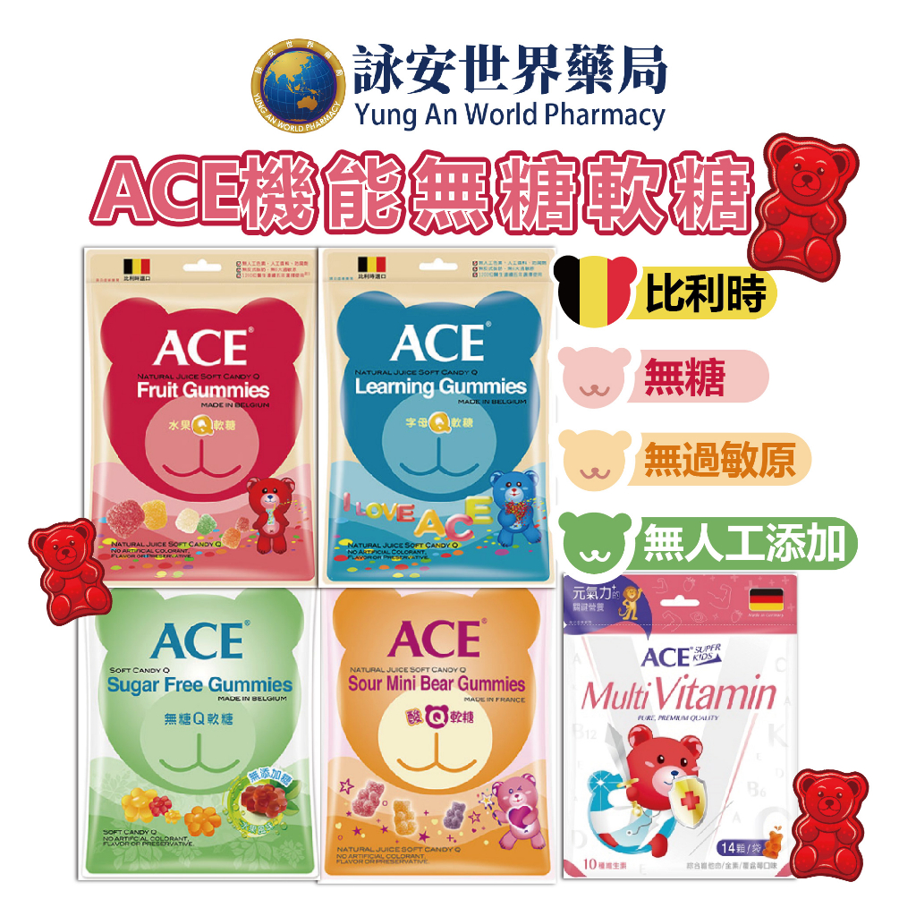 ace 小熊軟糖的價格推薦 - 2025年8月 | 比價比個夠BigGo