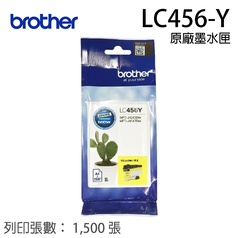 lc456墨水匣的價格推薦 - 2025年8月 | 比價比個夠BigGo