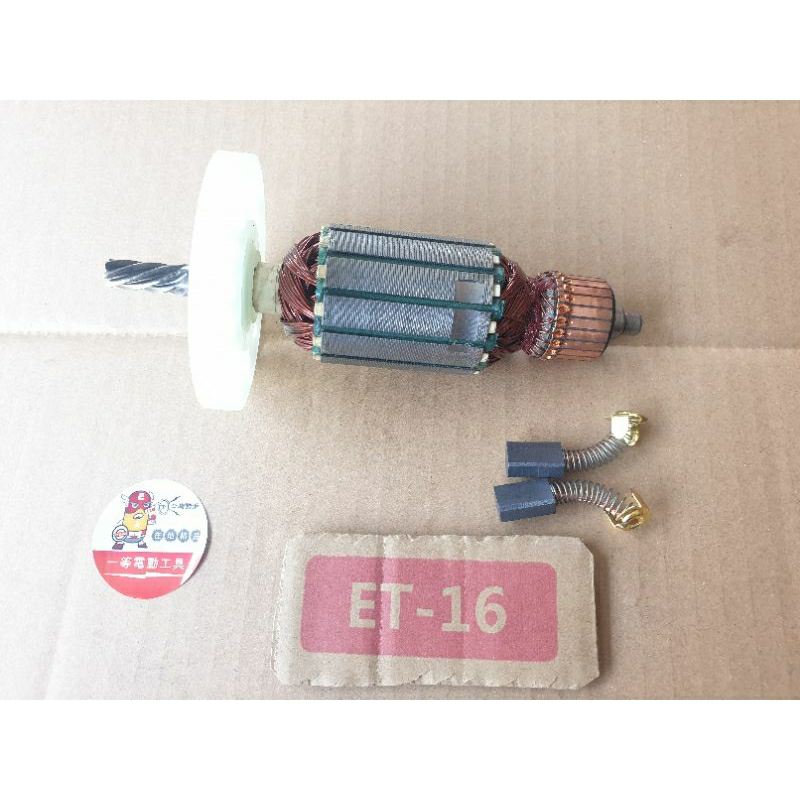et16馬達心的價格推薦 - 2025年12月 | 比價比個夠BigGo