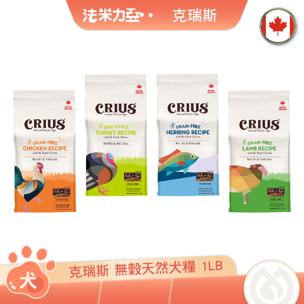 Crius狗飼料的價格推薦 - 2024年8月| 比價比個夠BigGo