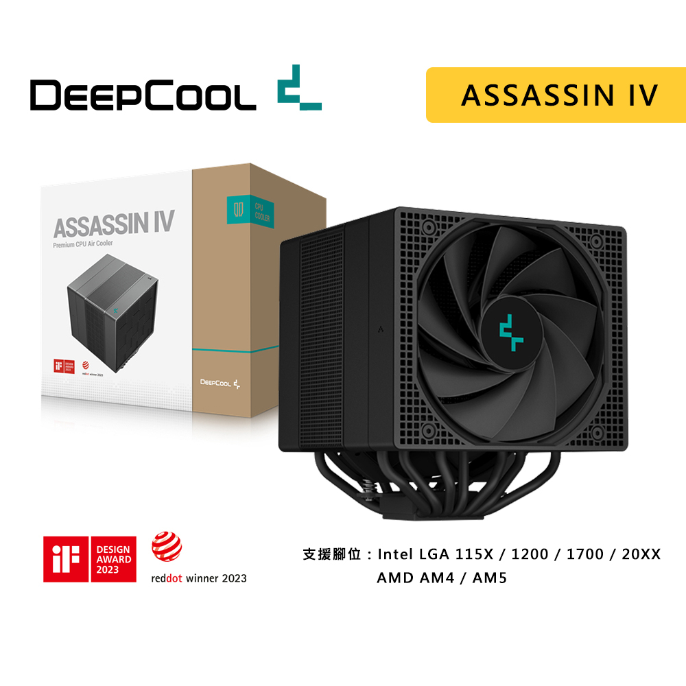 deepcool assassin iv的價格推薦 - 2025年1月 | 比價比個夠BigGo