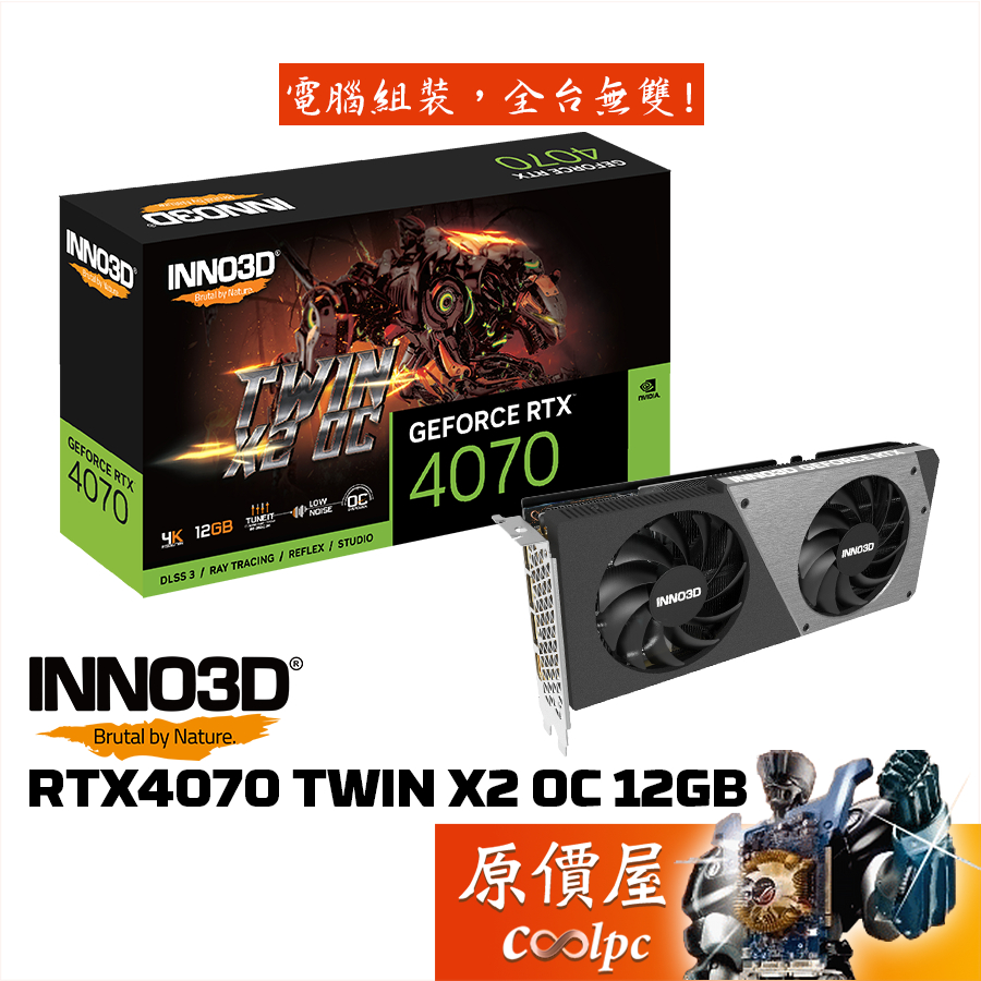 Rtx4070原價屋的價格推薦 - 2024年7月| 比價比個夠BigGo