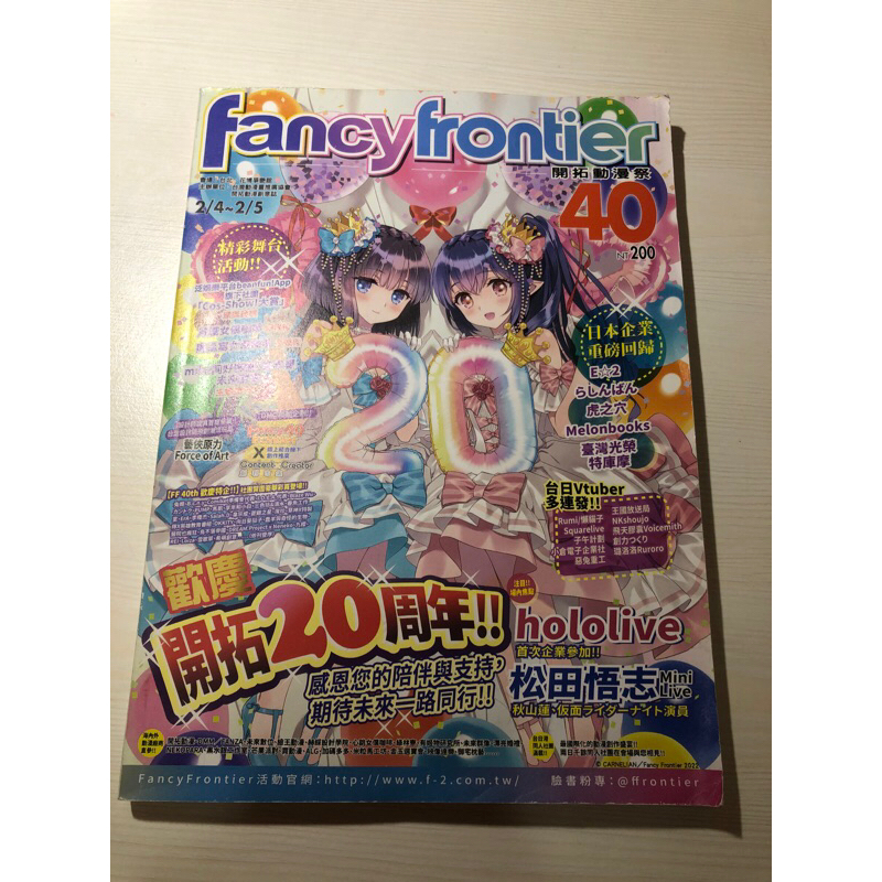 開拓動漫祭 Ff40的價格推薦 - 2023年12月| 比價比個夠BigGo