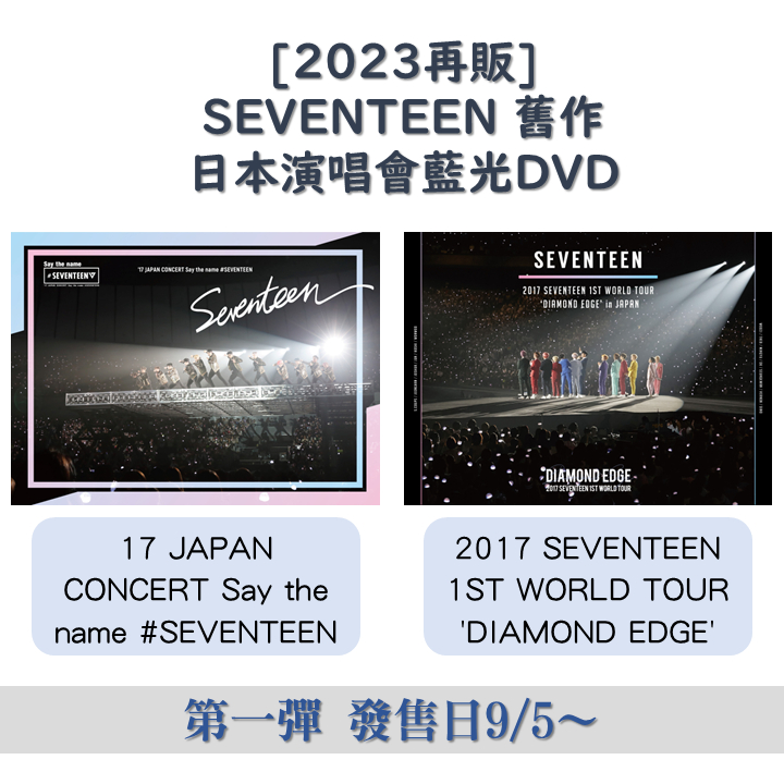 svt演唱會的價格推薦 - 2025年3月 | 比價比個夠BigGo