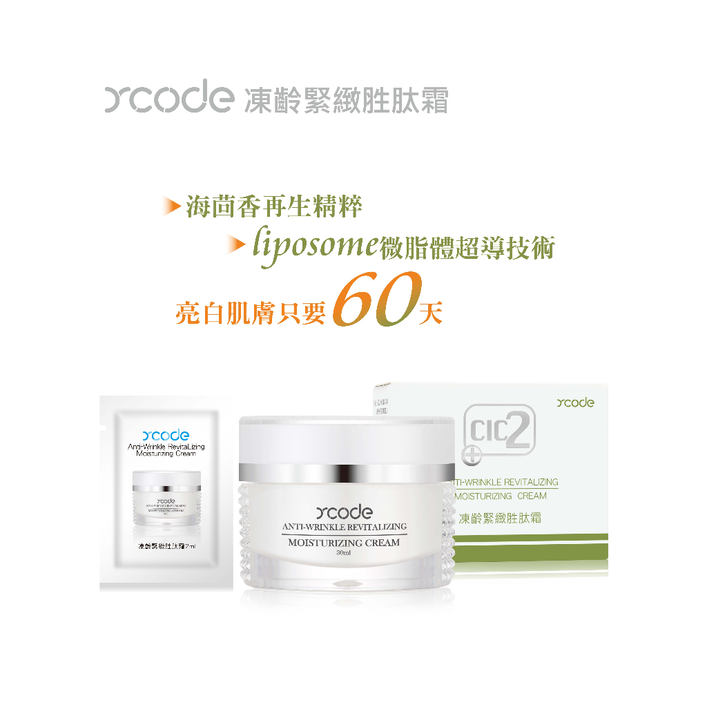 Ycode凍齡緊緻胜肽霜的價格推薦 - 2023年10月| 比價比個夠BigGo